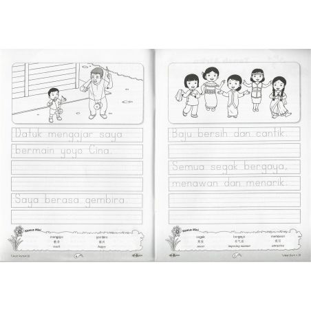 Tulisan Rumi SJK (C) 2B