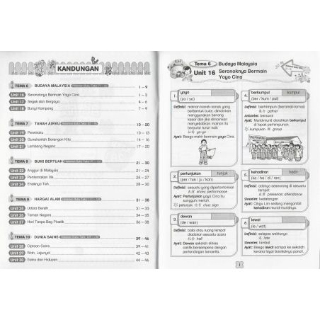 精英国文配版参考资料KSSR 2B