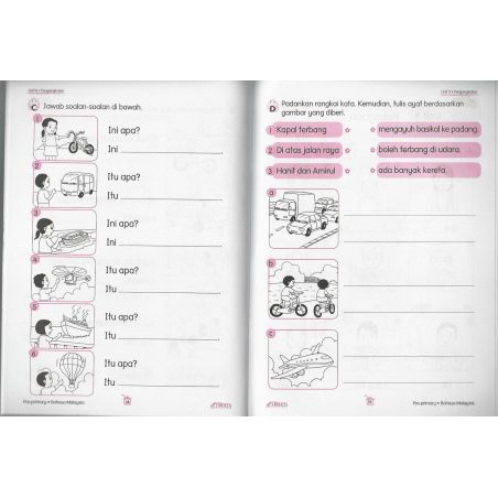 Spot On Pre-primary (国文)