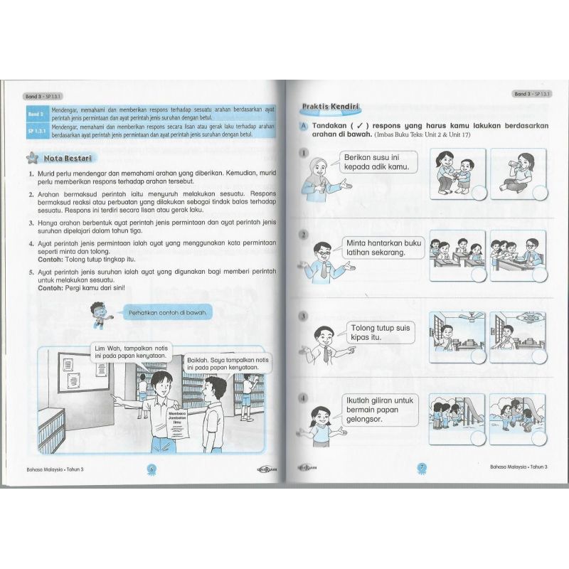 启航参考系列 国文3