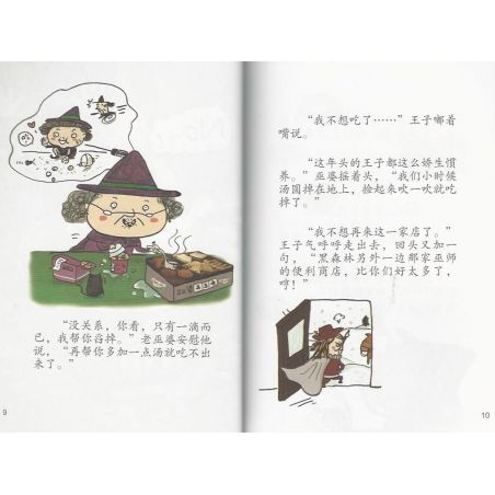 小火龙便利商店