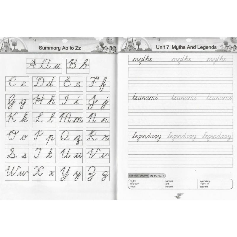 热乎乎连写练习 英文6B