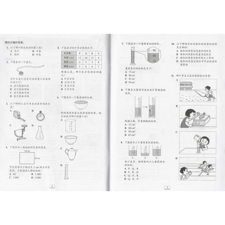 非凡单元练习 科学4B (配合最新UPSR格式)