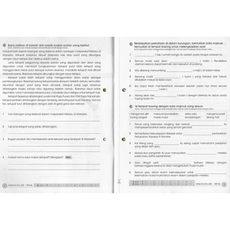 校本评价活页本系列 国文6B