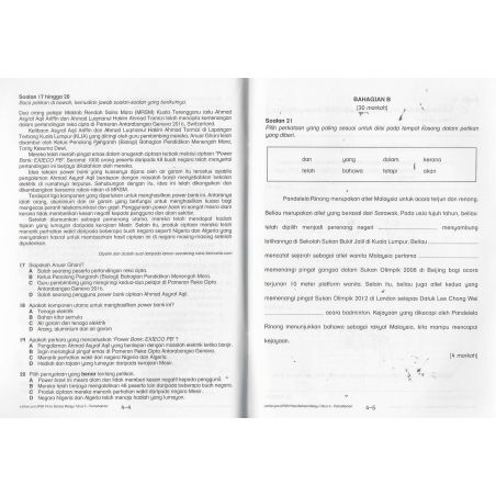 考场智多星 PraUPSR 国文理解 5