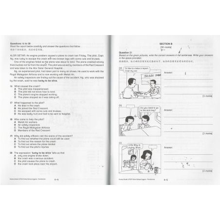 考场智多星UPSR 英文理解