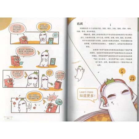 罗罗布爆笑百科2