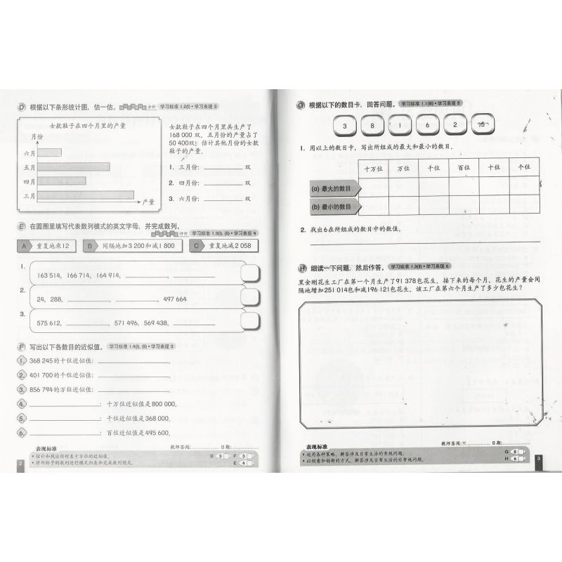多元巩固单元练习 数学5A 修订版