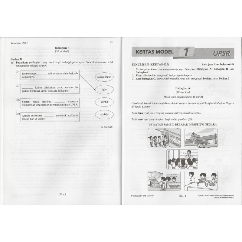 UPSR模拟试卷 国文 SJKC