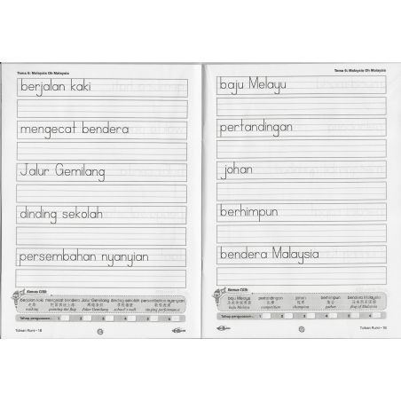 Tulisan Rumi 1B KSSR SEMAKAN