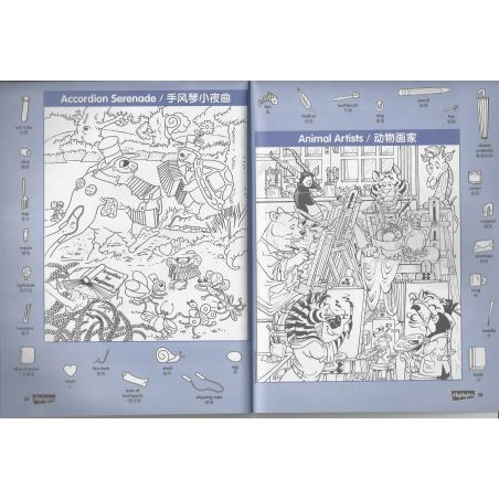 Hidden Pictures Puzzles 6