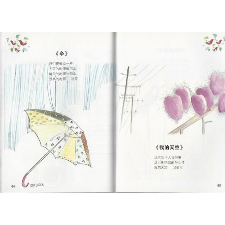 我说了，我不是蚯蚓