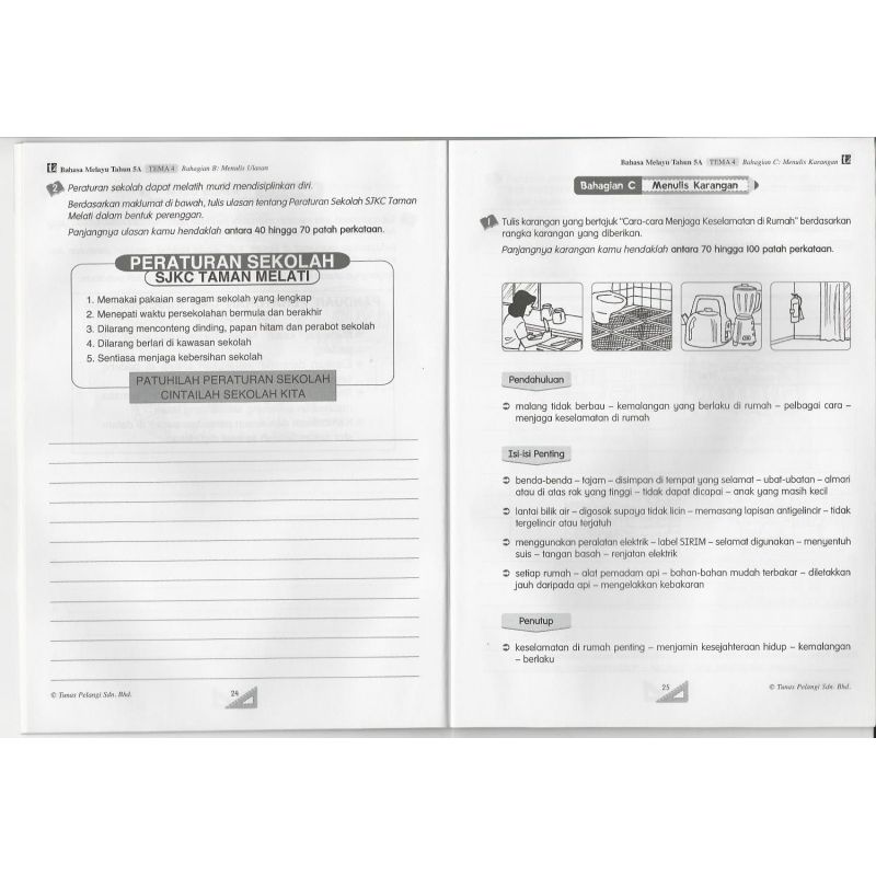 单元书写练一练 国文5A
