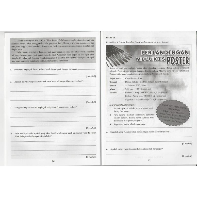 UPSR 8A模拟试卷 国文