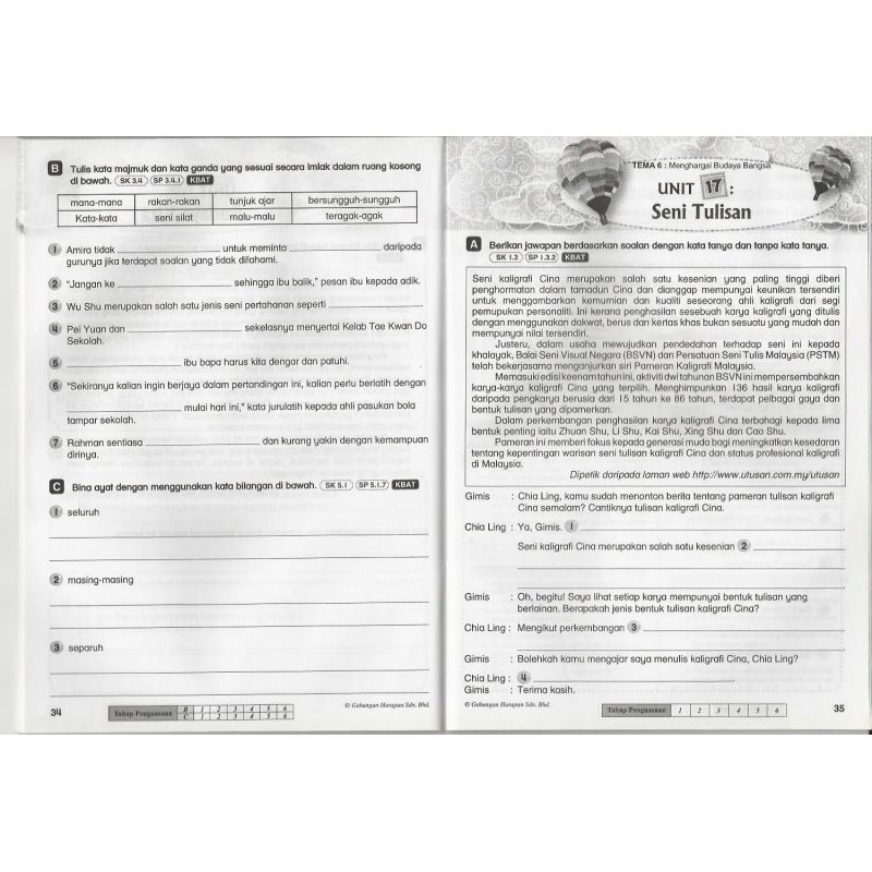 跟着课文走 单元练习 国文 5年级