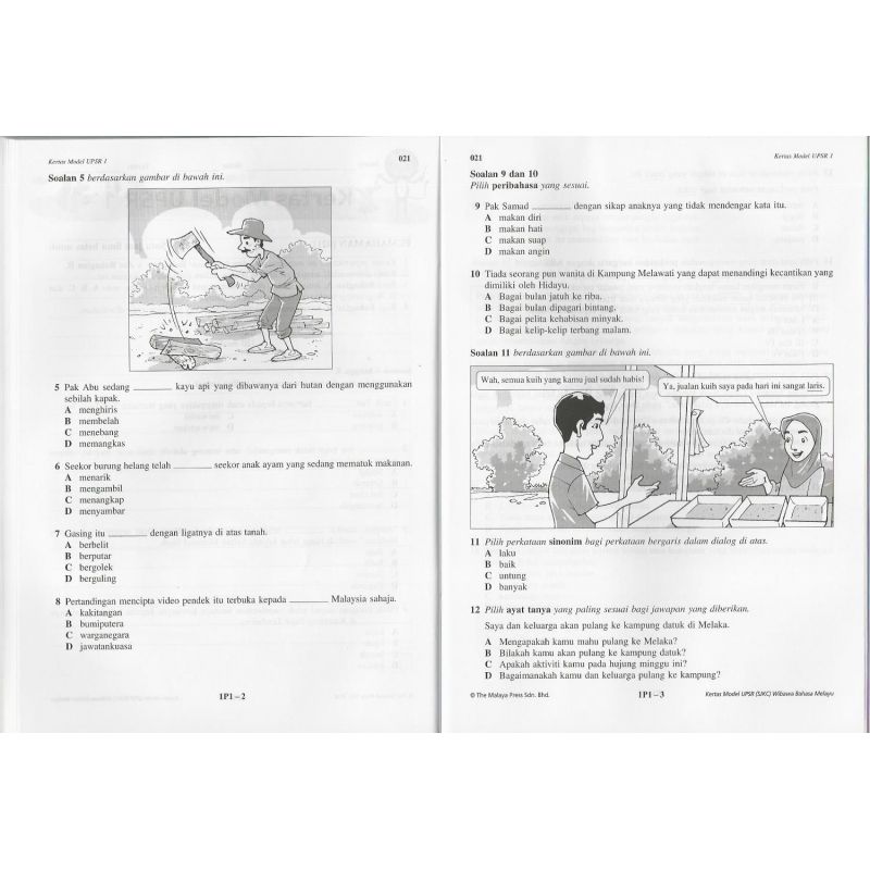 权威UPSR模拟试卷 国文 KSSR