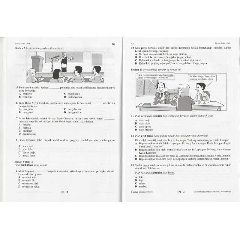 Aspirasi UPSR模拟试卷 国文