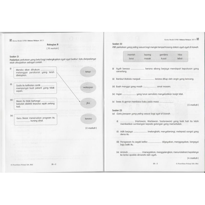 2018黄金试卷 国文