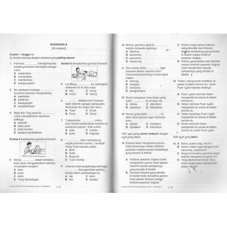 考场智多星 PraUPSR 国文理解 4