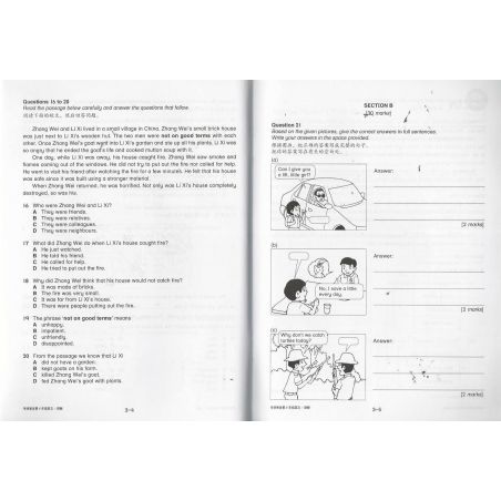 考场智多星 PraUPSR 英文理解 4