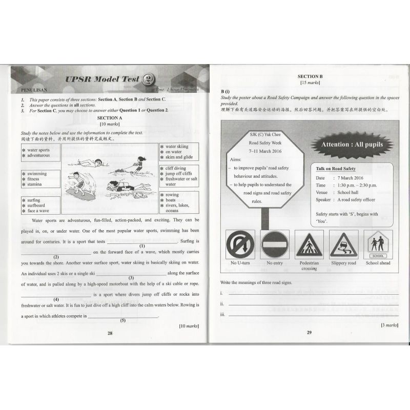 UPSR 8A模拟试卷 英文
