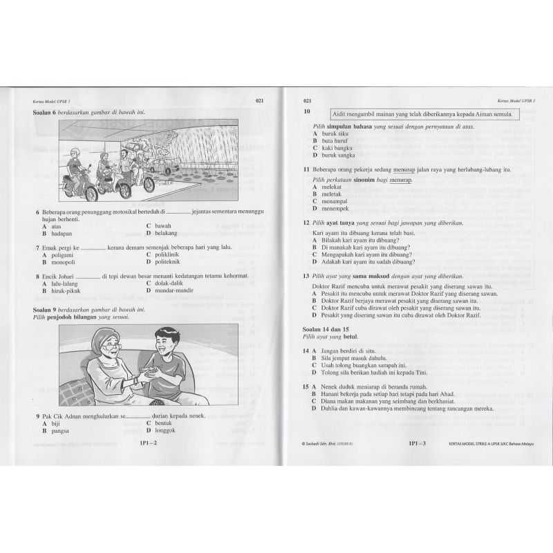 Strike A 模拟试卷 UPSR SJKC 国文