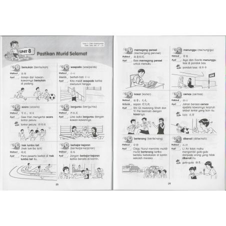 Super Skills Buku Sumber Bahasa Melayu SJKC 3A KSSR Semakan