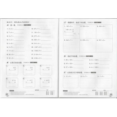 一课一习单元练习数学 3A KSSR Semakan