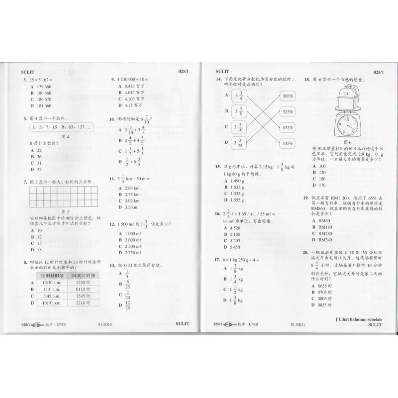 Spot UPSR 应考攻略 数学